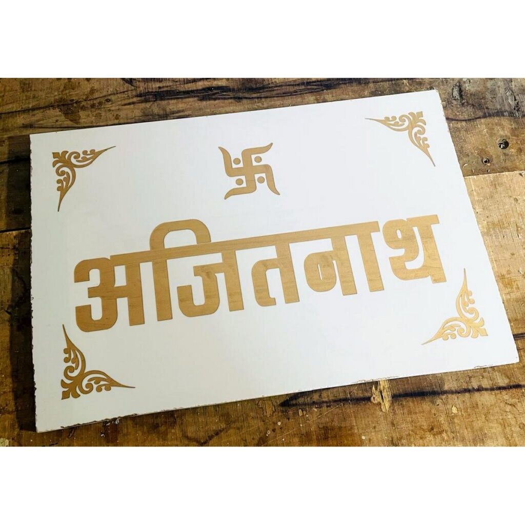 Krishan Acrylic Name Plate - At Lowest Price