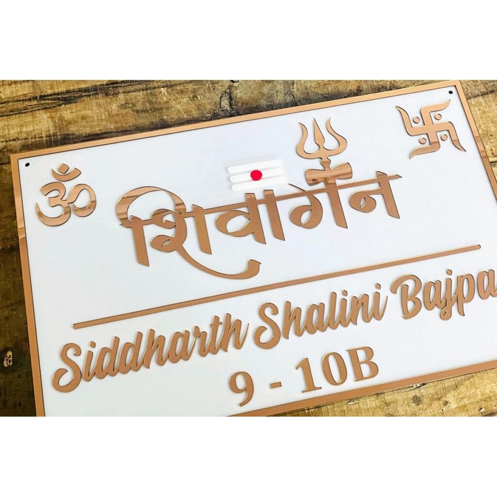 Shivangan LED Acrylic Name Plate - Illuminate Your Welcome