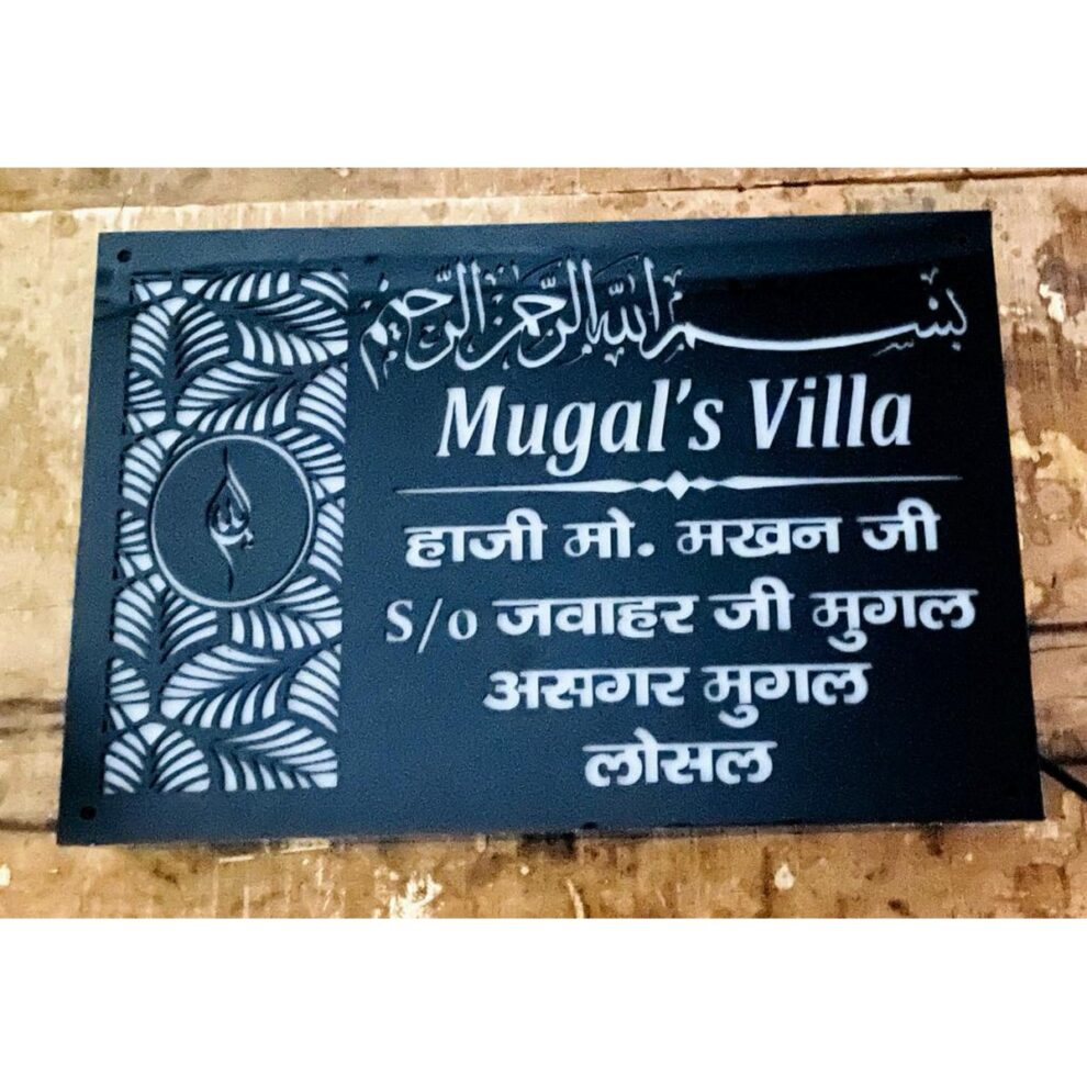Mughal Villa House Acrylic Name Plate 🌟 Elevate Your Home