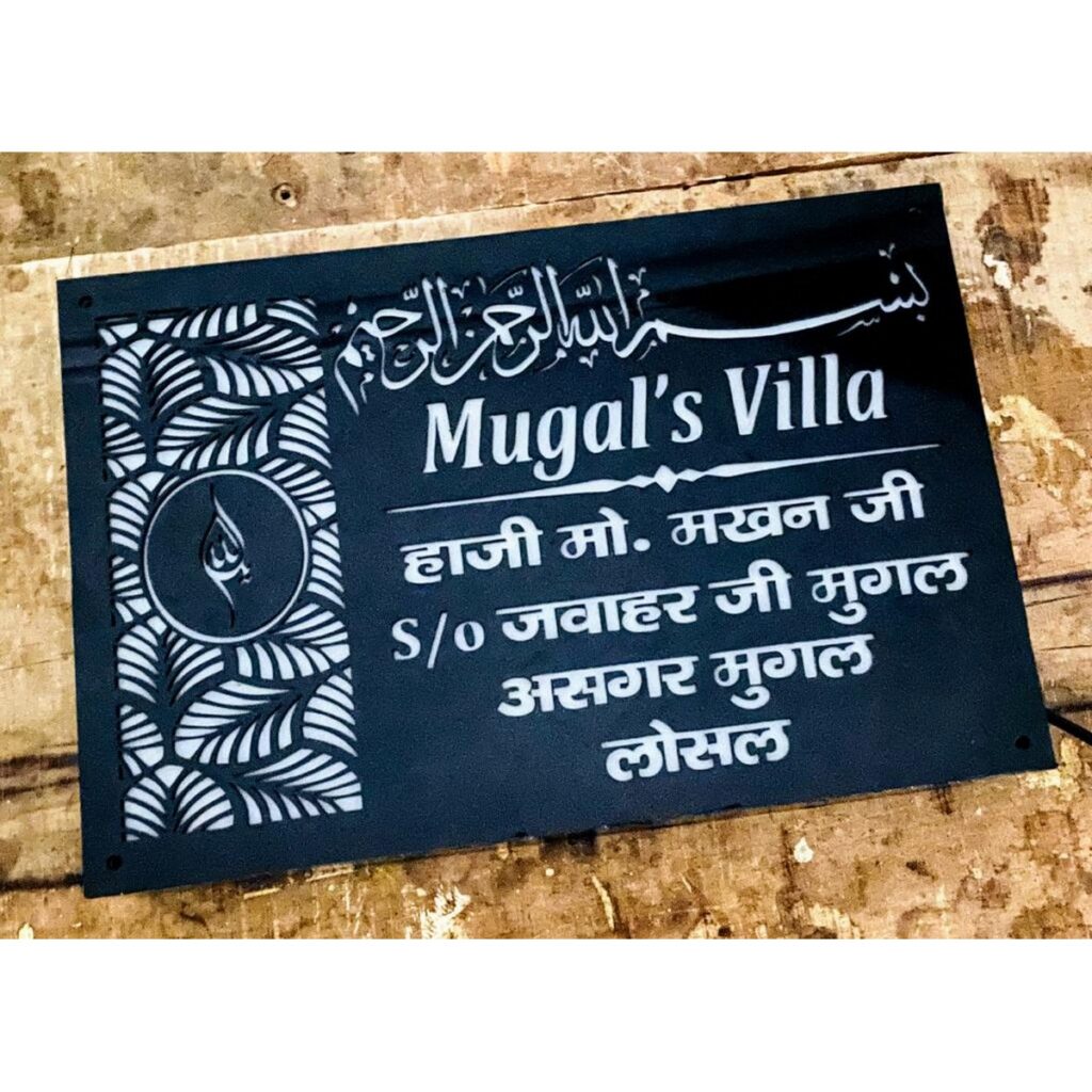 Mughal Villa House Acrylic Name Plate 🌟 Elevate Your Home