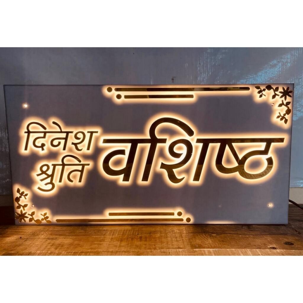 LED Waterproof Name Plate In Mor Pankh Design| NamePlateShop