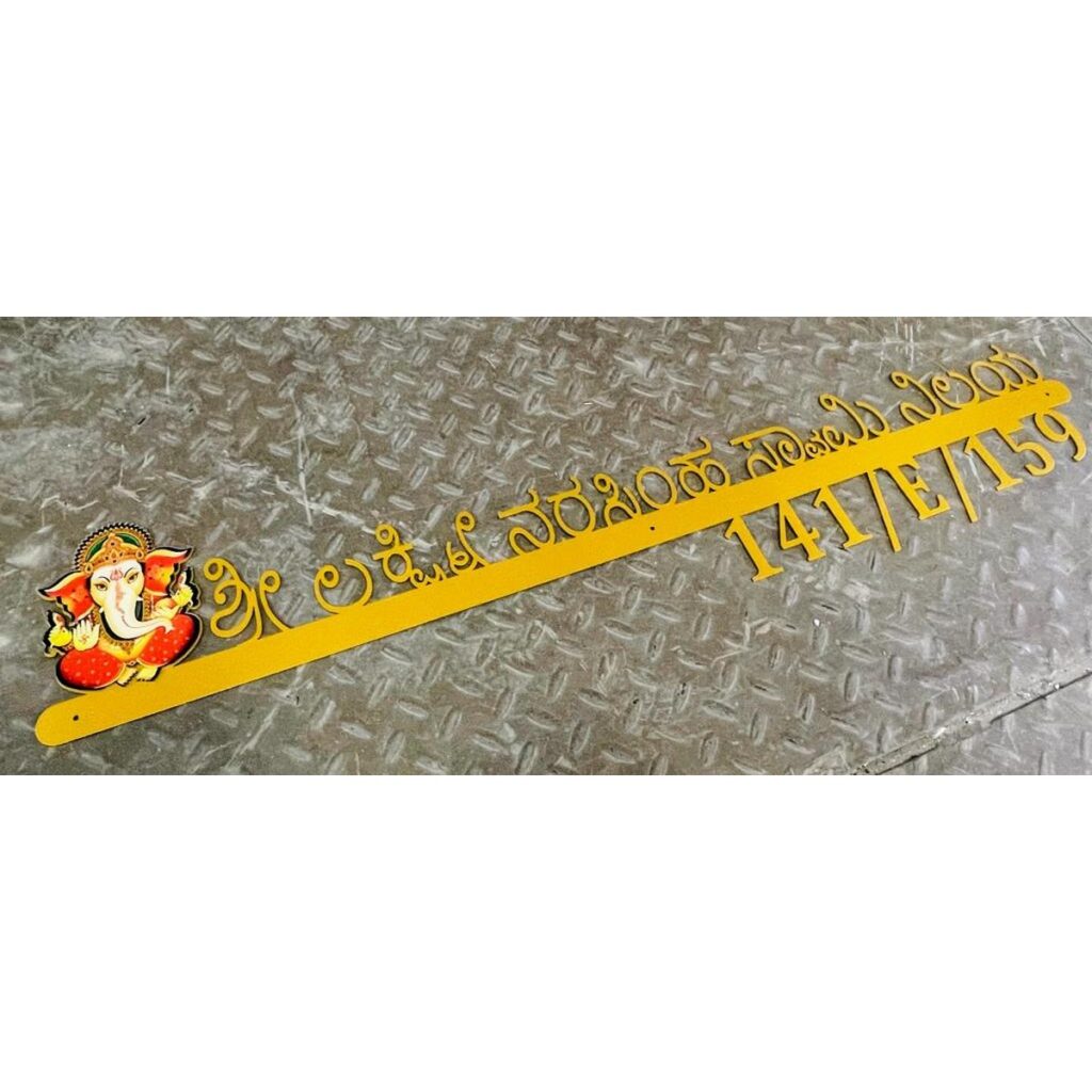 Golden Metal Home Name Plate | CNC Laser Cut