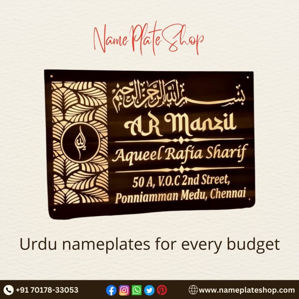 Urdu Nameplates for Every Budget 🌟 Touch of Sophistication