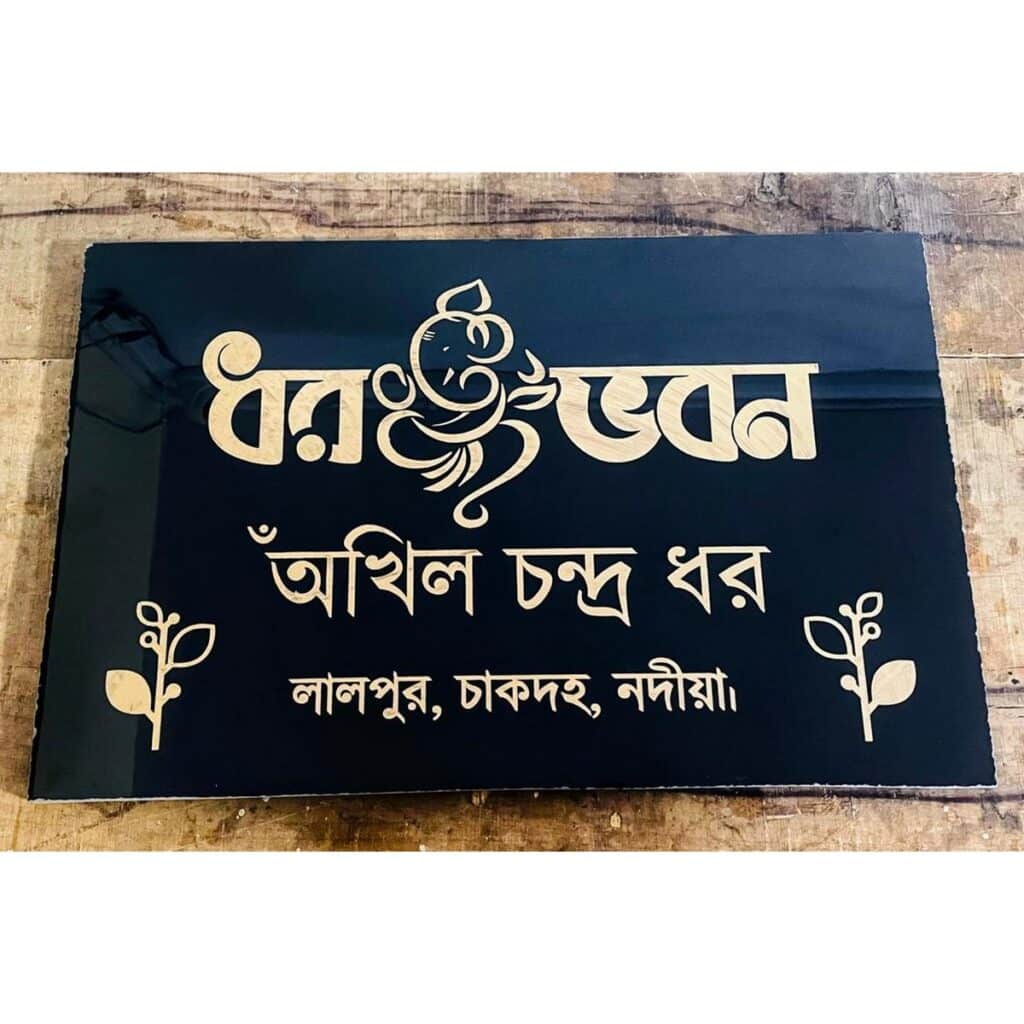 Light Name Plate - Krishan Ji Light Name Plate