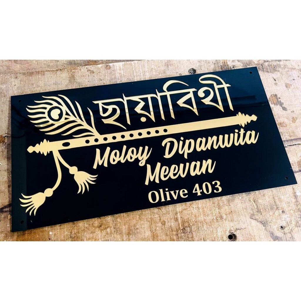 Acrylic Embossed Letters Home Name Plate 🏡Customizable