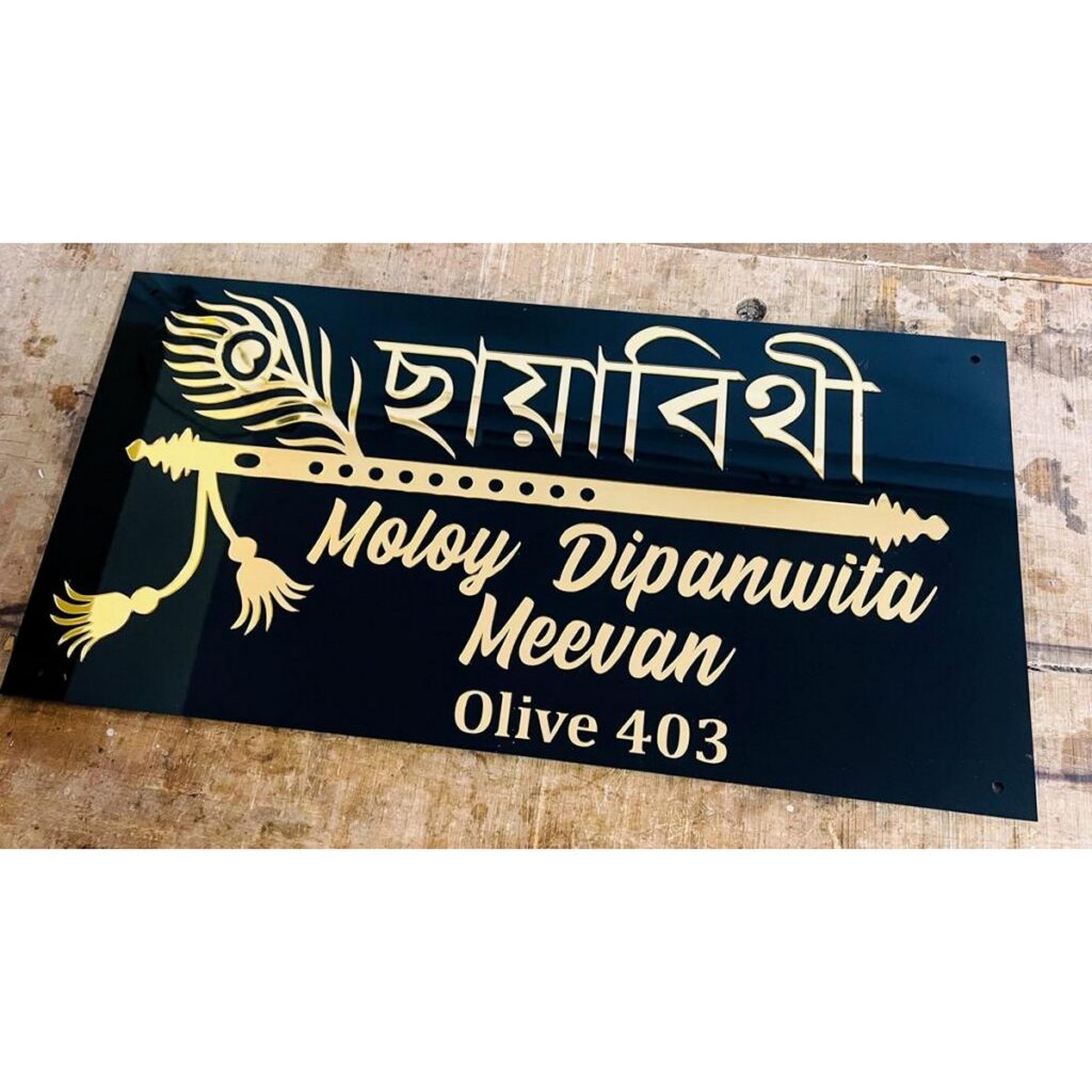 Acrylic Embossed Letters Home Name Plate 🏡Customizable