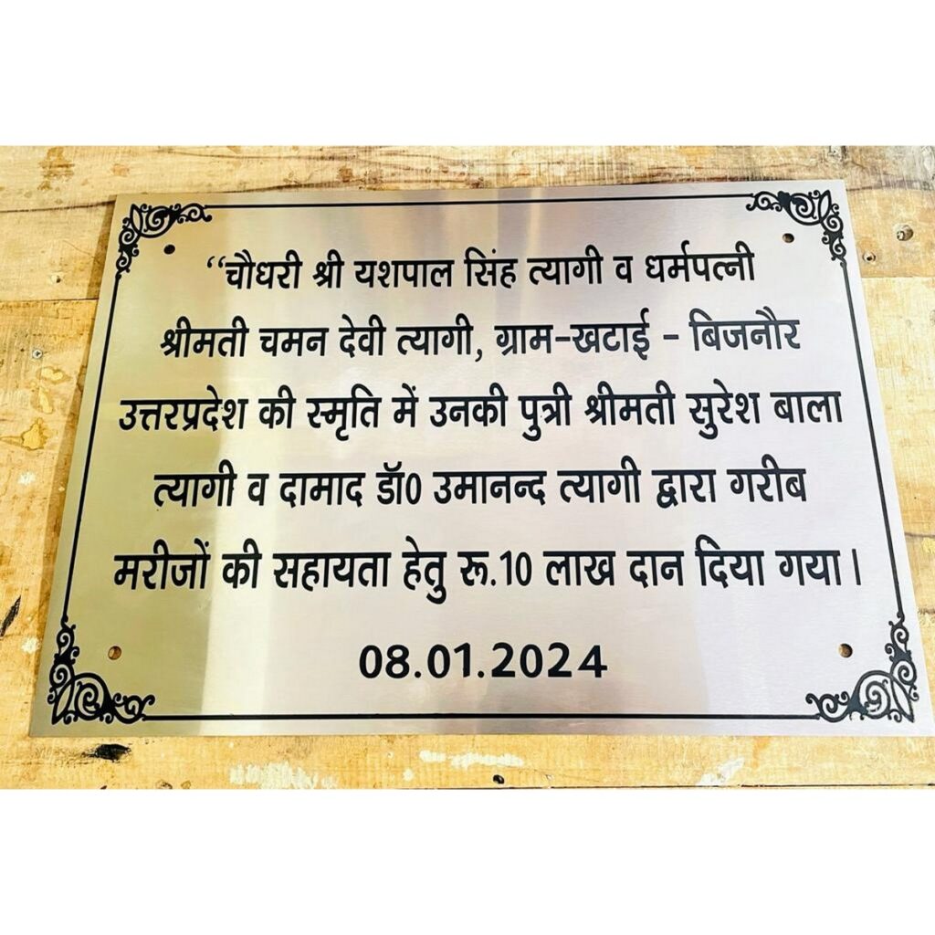 Metal Engraved Personalised Name Plate | Elevate Your Home