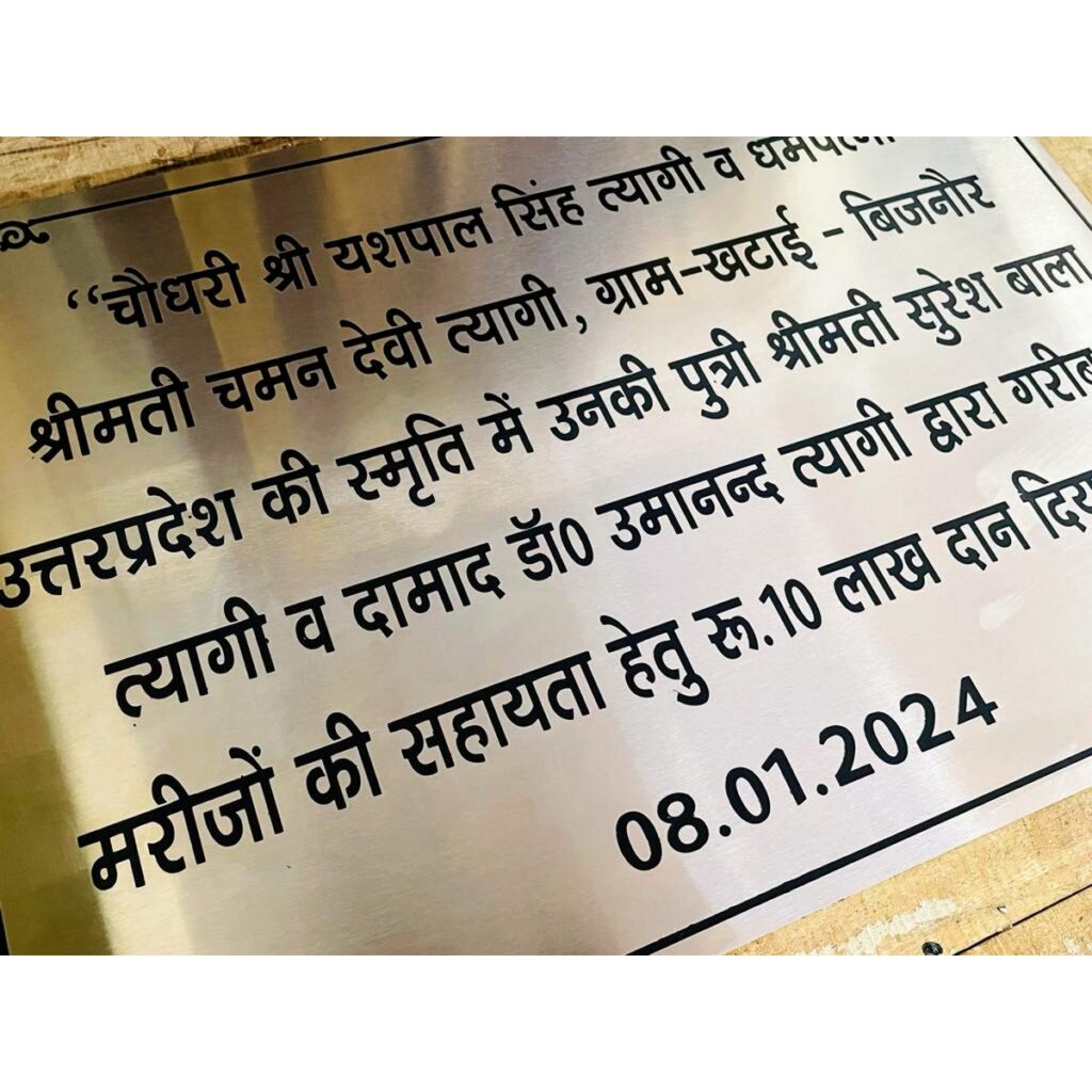 Metal Engraved Personalised Name Plate | Elevate Your Home