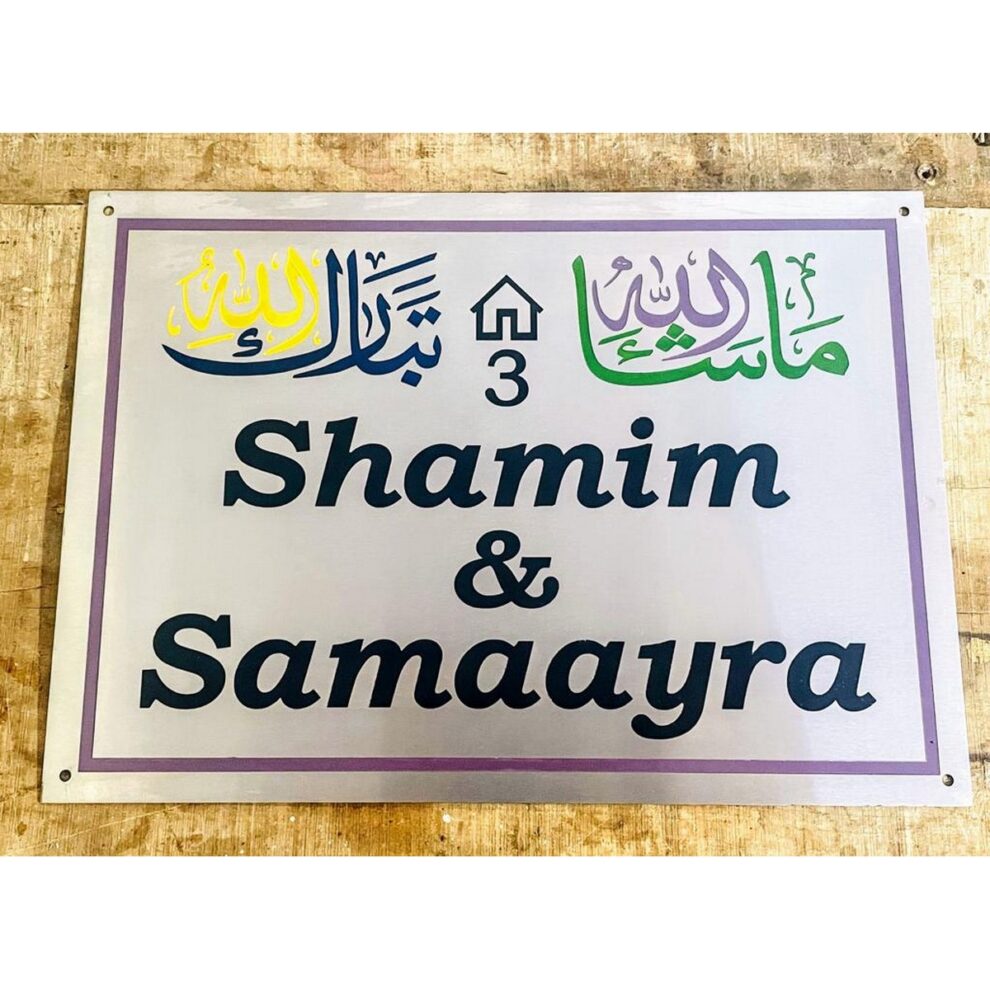 Stainless Steel Multicolor Name Plate Urdu Calligraphy