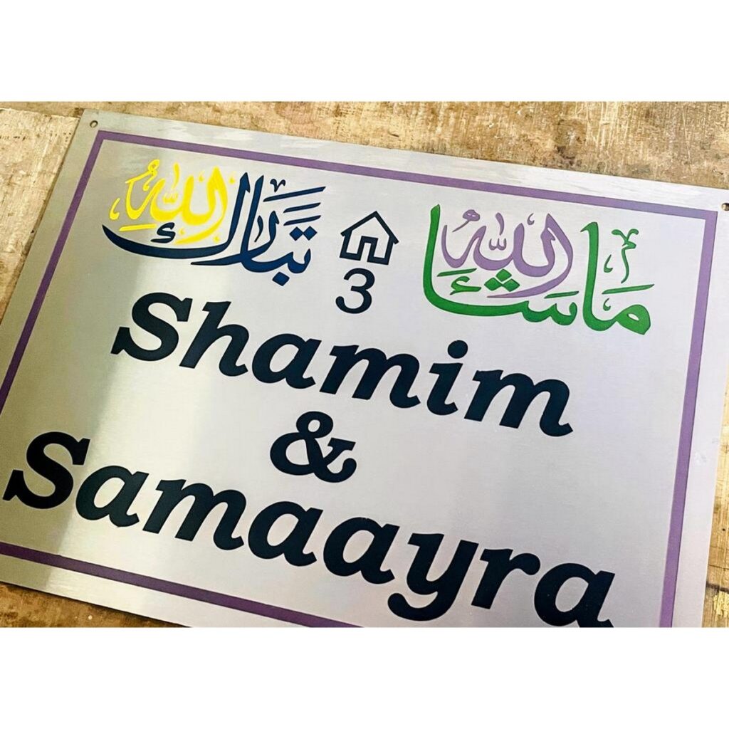 Stainless Steel Multicolor Name Plate Urdu Calligraphy