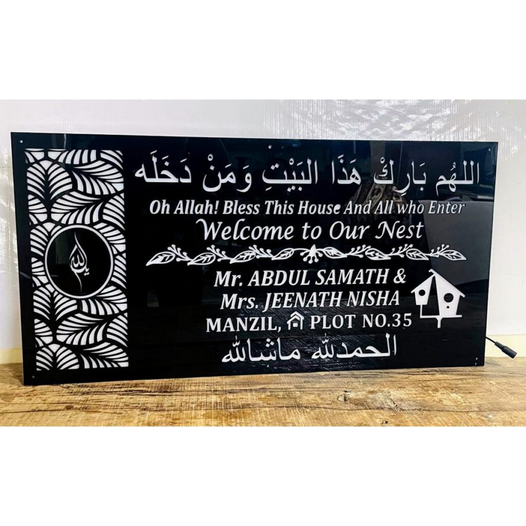 Urdu Design Acrylic LED Name Plate Illuminate Your Space