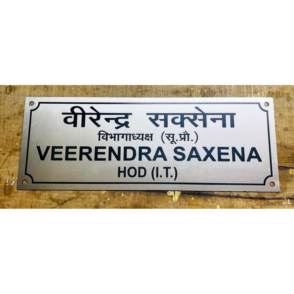 Embossed Letters Acrylic House Name Plate | Nameplate Shop