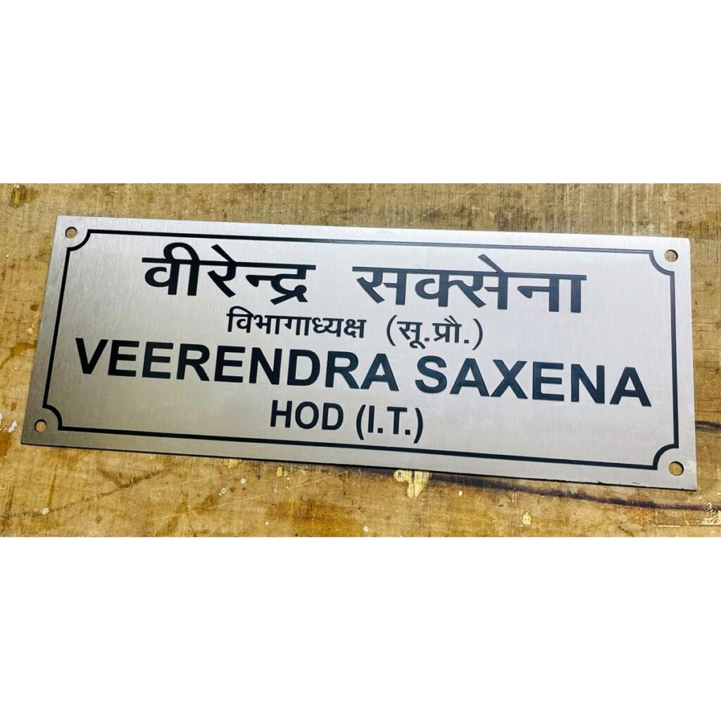 Elegant Metal Finish Acrylic Office Name Plate New Design