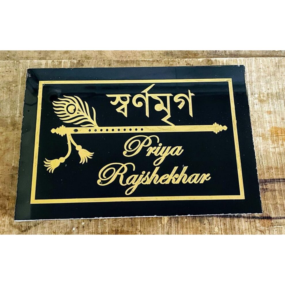 Shiv Ji Design LED Name Plate - Waterproof Online