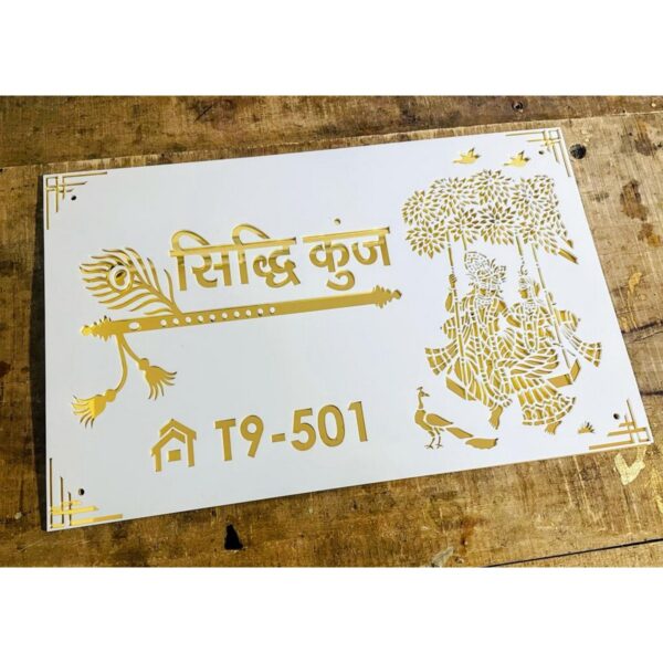 Radha Krishna Design Acrylic Name Plate 🏡 Customized