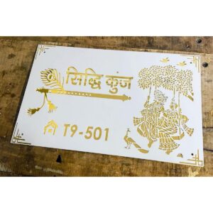 Radha Krishna Design Acrylic Name Plate 🏡 Customized