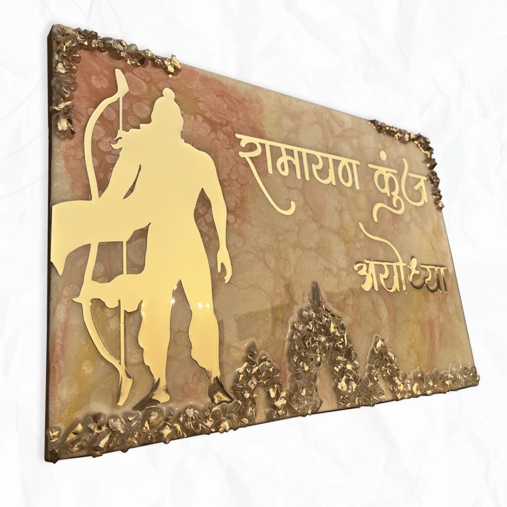 Devotional Resin Coated Nameplate Ramayana Kunj Themed