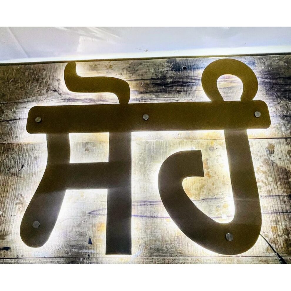 Customizable Home Name Plate 💫 Acrylic Wooden Designed