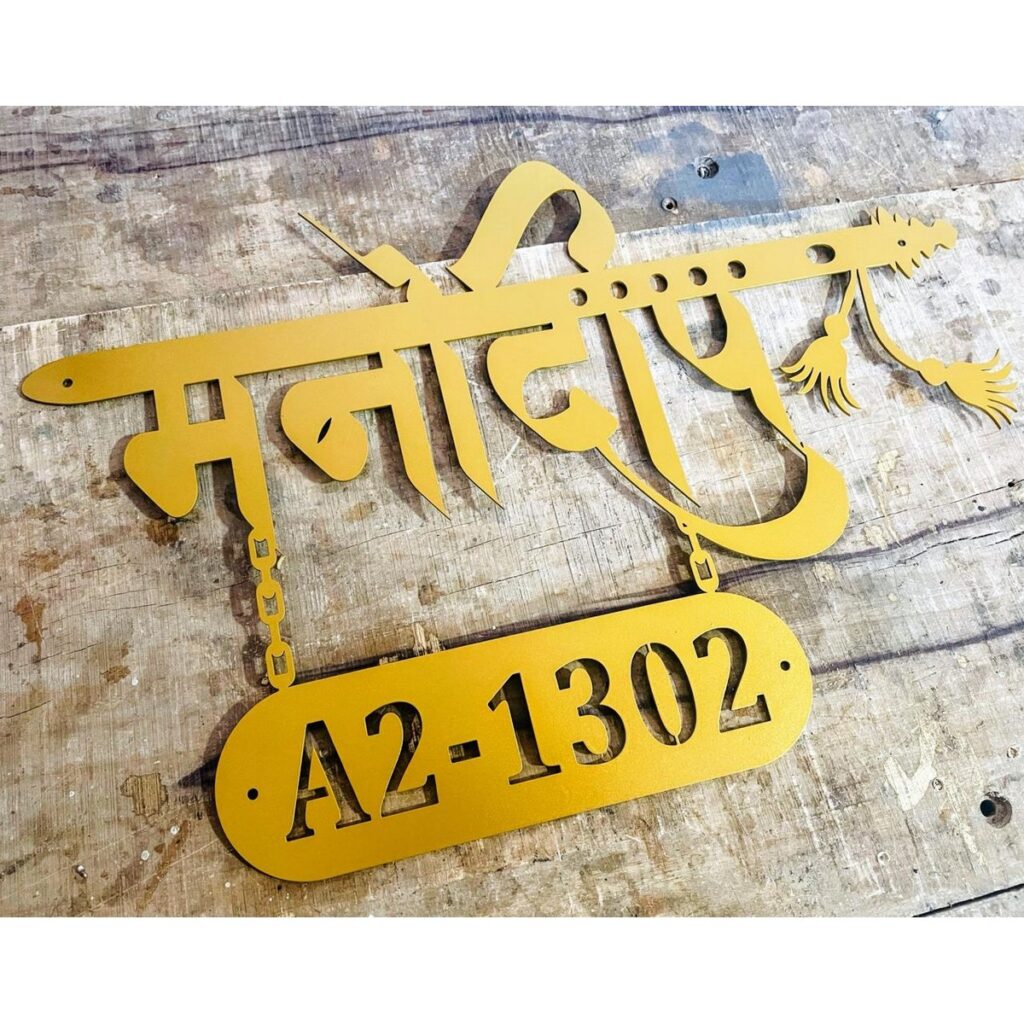 Beautiful Metal Waterproof Wall Name Plate | Weatherproof