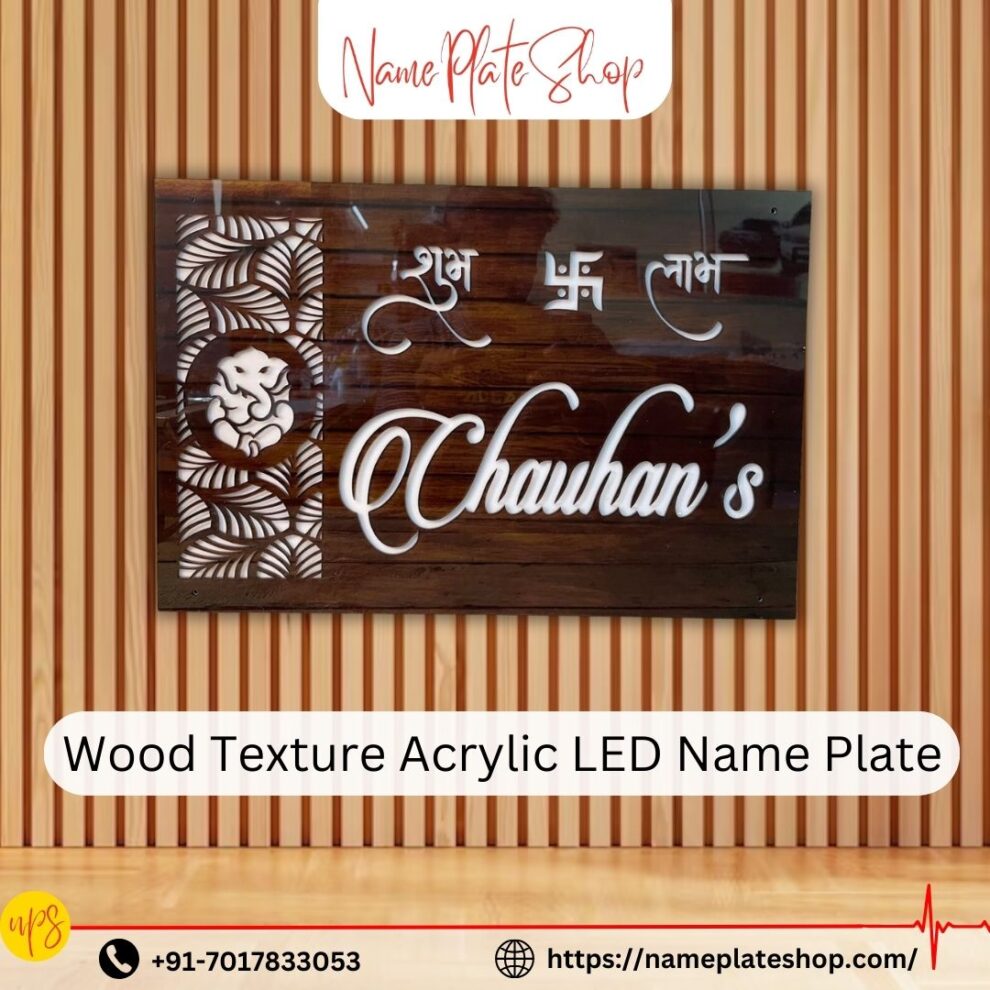 Wood Texture Acrylic LED Name Plate | Light Up Your Welcome
