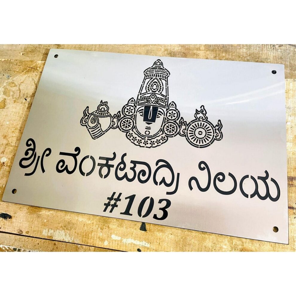 Stainless Steel House Name Plate (Venkateshwara God)