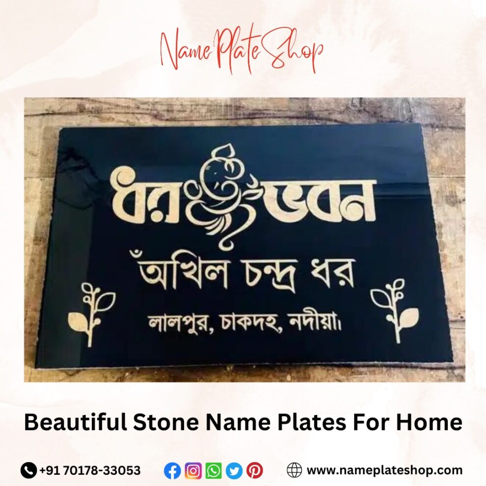 Beautiful Stone Name Plates for Home - Timeless Elegance