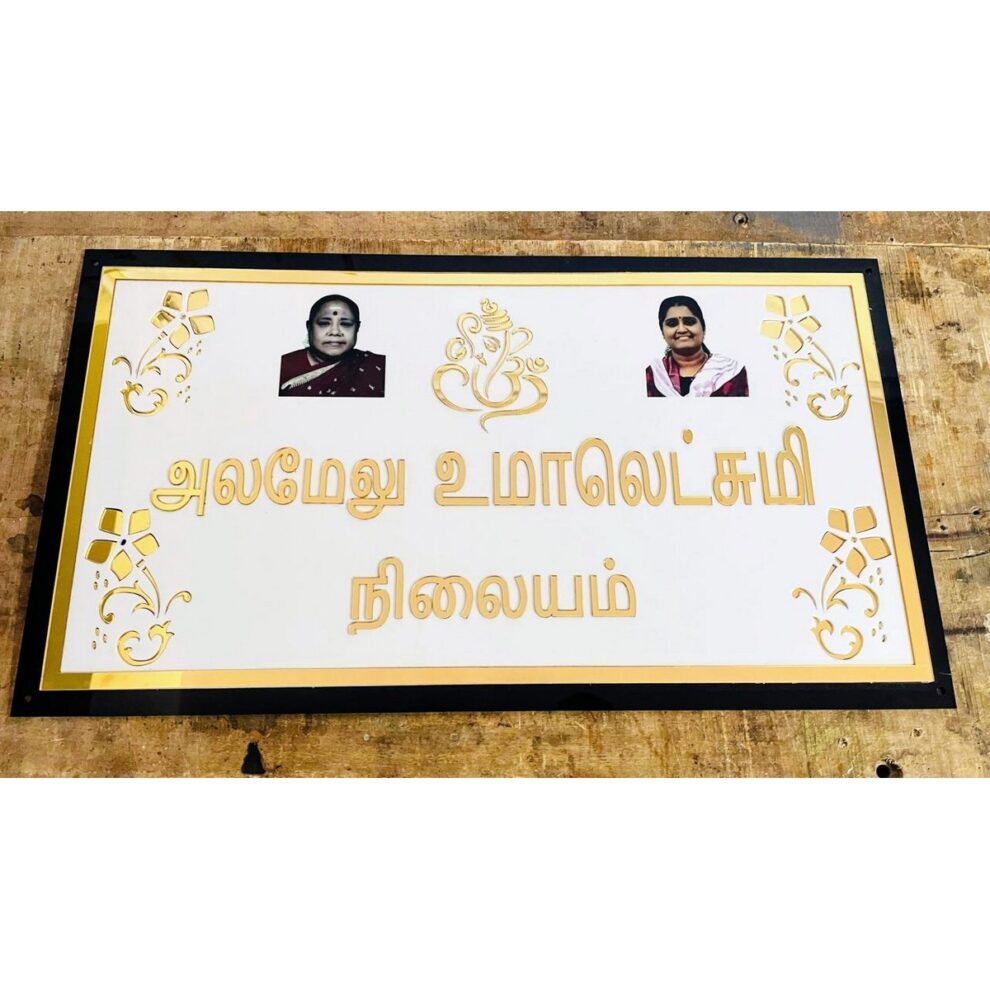 Acrylic Nameplate - UV Printed Technology Acrylic Nameplate