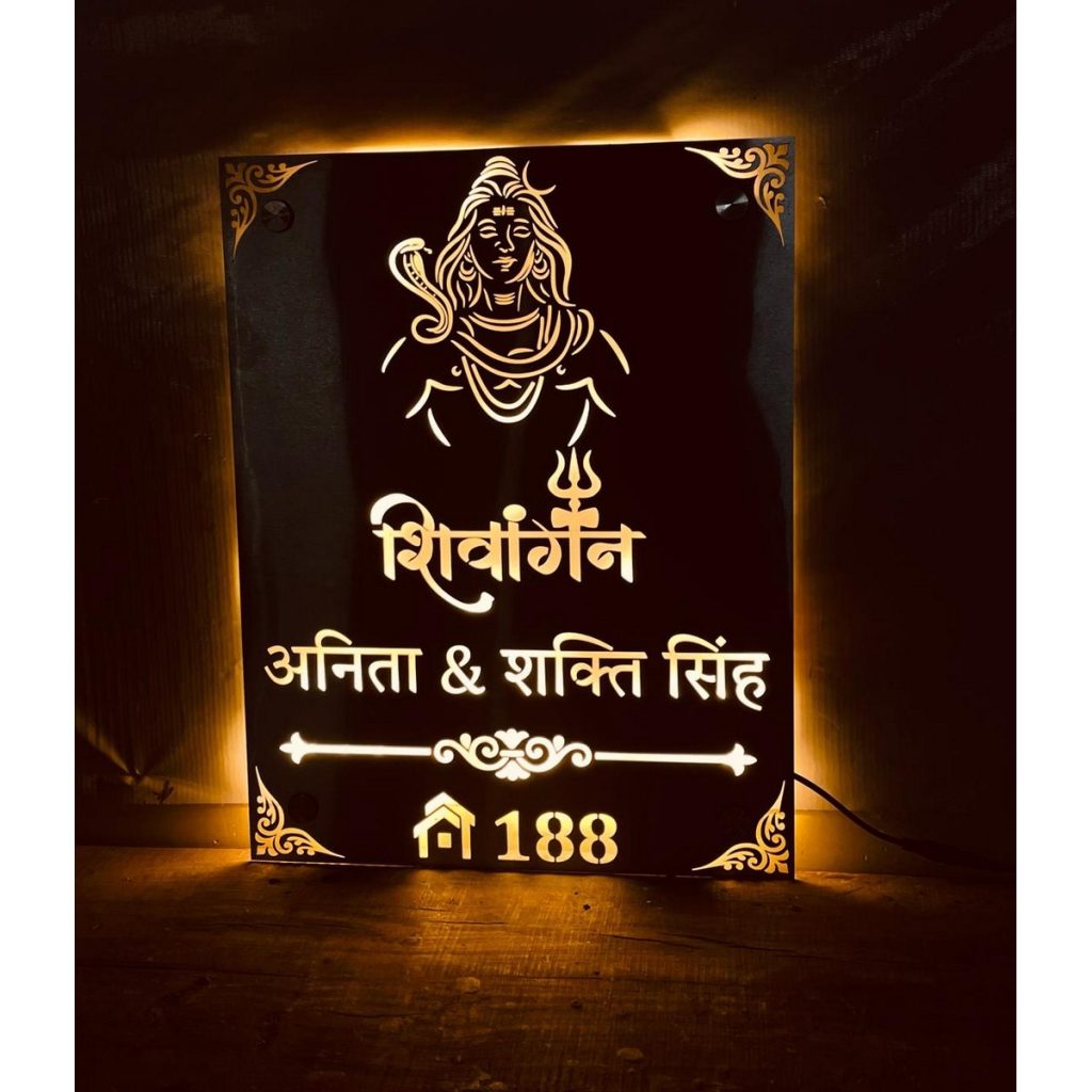 Stainless Steel LED Name Plate | Adiyogi Design