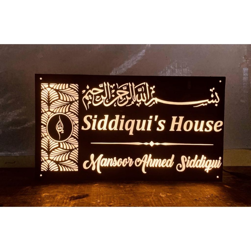 Personalised CNC Cut LED Name Plate | Beautiful Urdu Design
