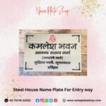 Elegant Custom Steel Name Plates | Enhance Your Entryway