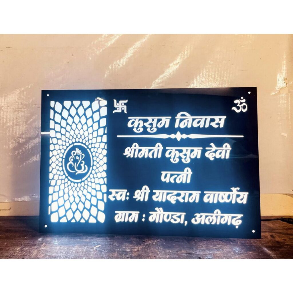 Waterproof Home Nameplate-Acrylic Laser Cut LED Nameplate