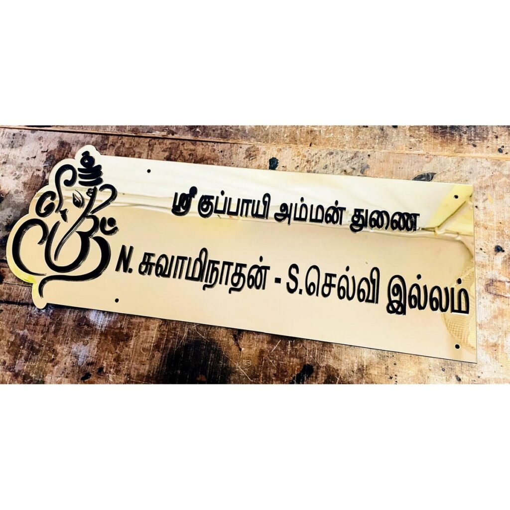 Golden Acrylic Embossed Letters Plate | Customized