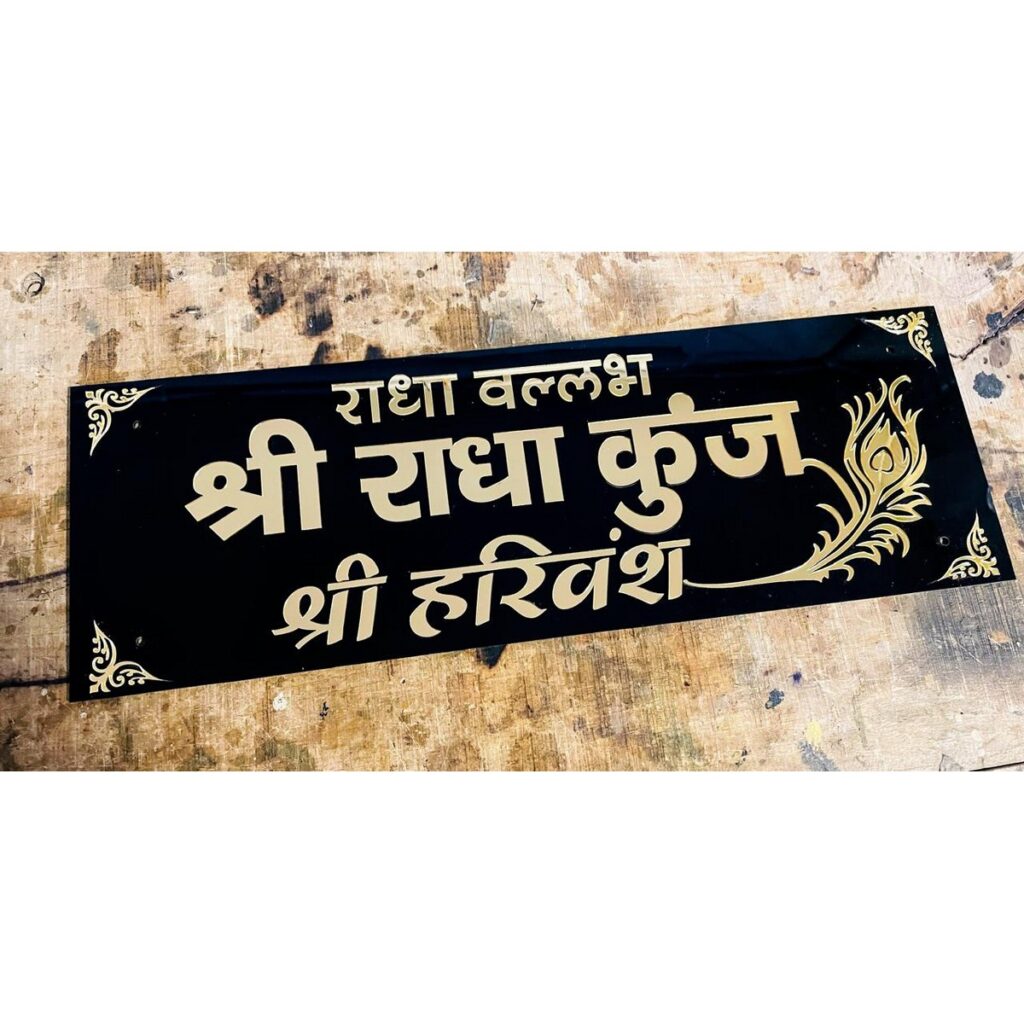 Acrylic Wall Nameplate – Elevate Your Entrance with Style