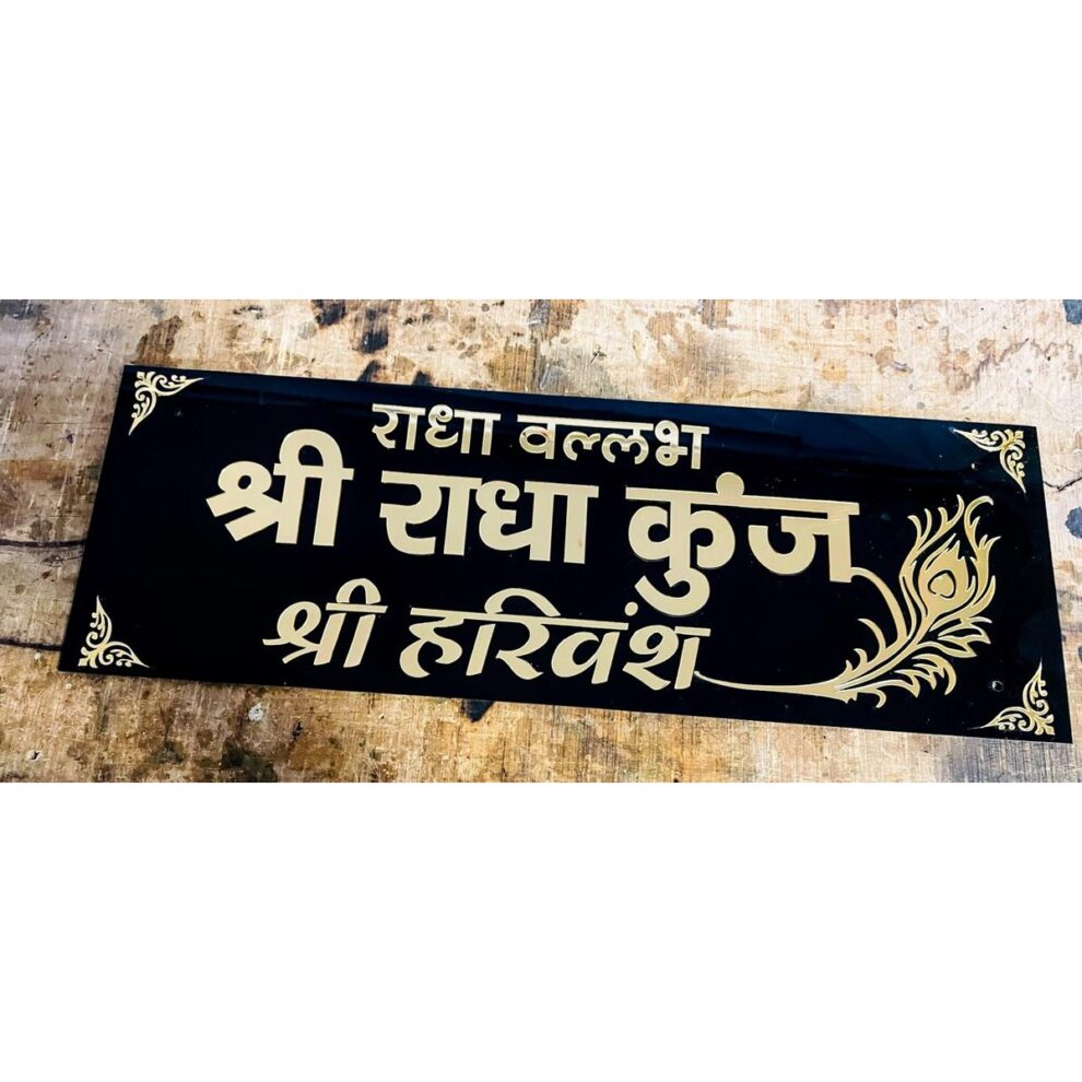 Warm White Led Acrylic Home Name Plate Online