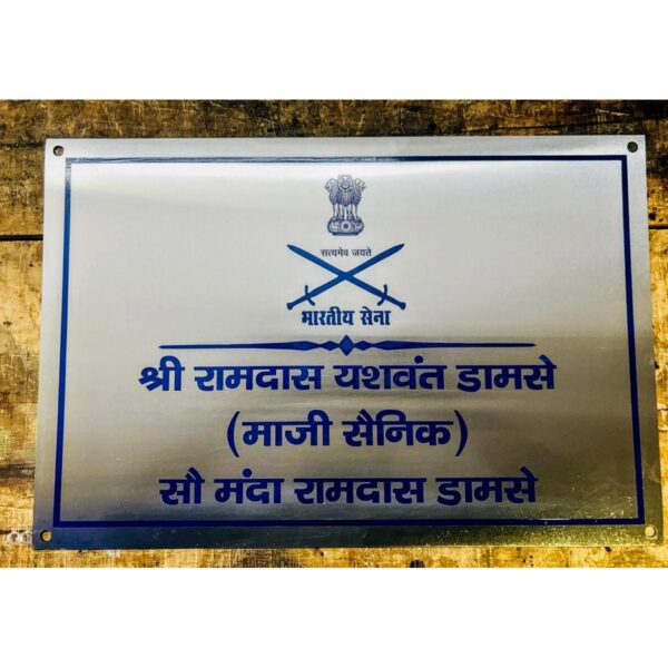 Engraved Army Design Home Name Plate | Stainless Steel