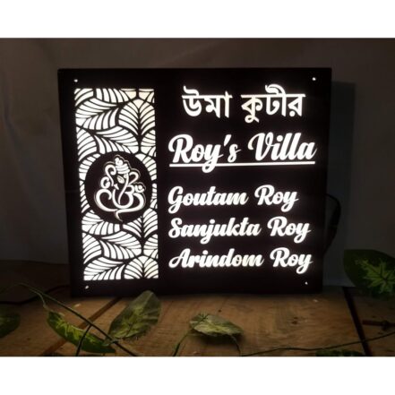 Wooden Engraved Stylish Nameplate | Elevate Your Home