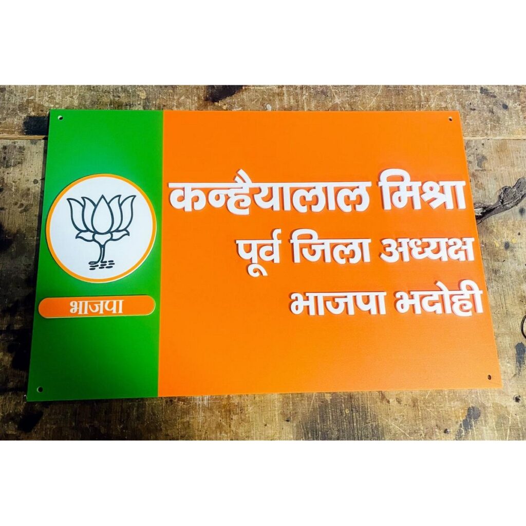 Acrylic Name Plates | Nameplate Shop