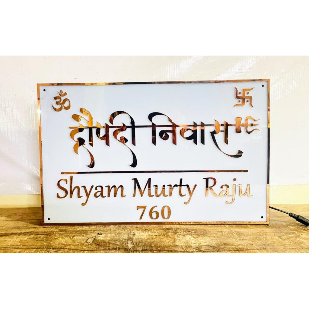 Embossed Letters LED Name Plate | Rose Gold Acrylic