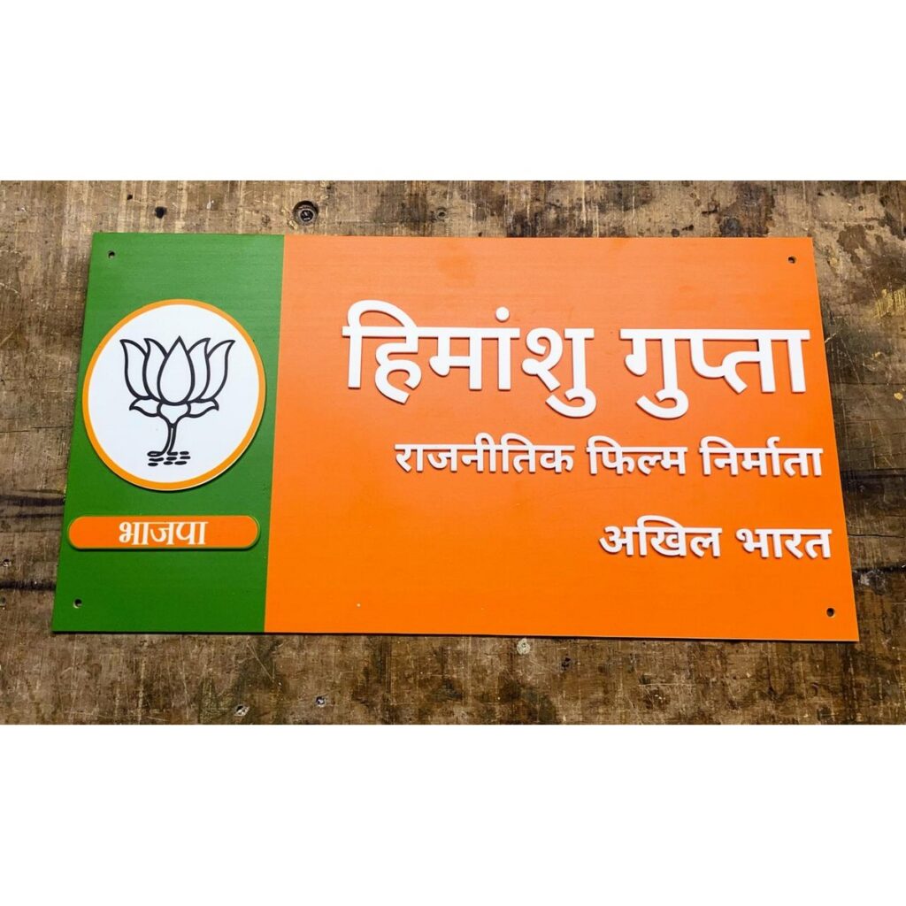 Acrylic Name Plates | Nameplate Shop