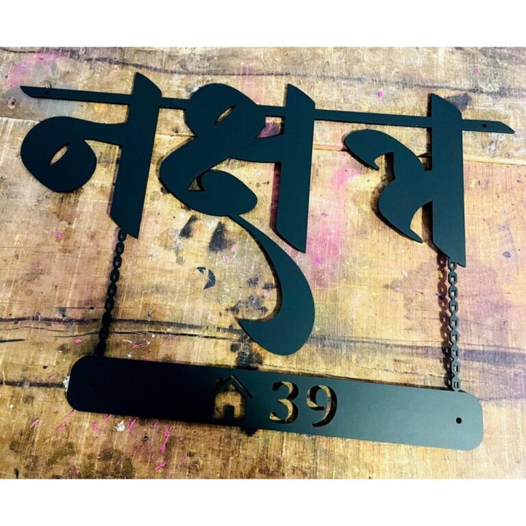 Hindi Calligraphy Metal Laser Cut Name Plate