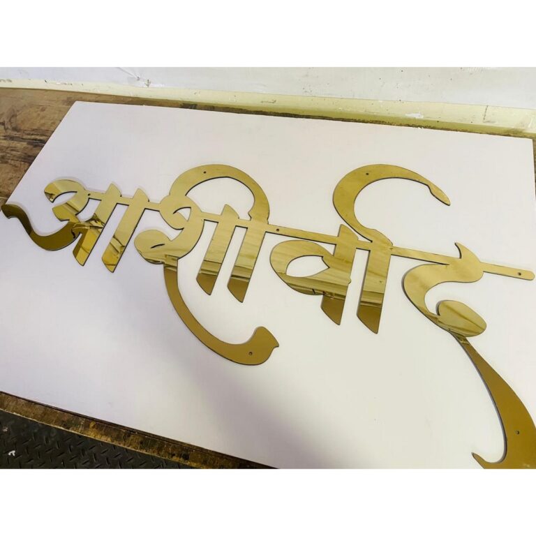 Golden Gloss Stainless Steel 304 Grade House Name Plate