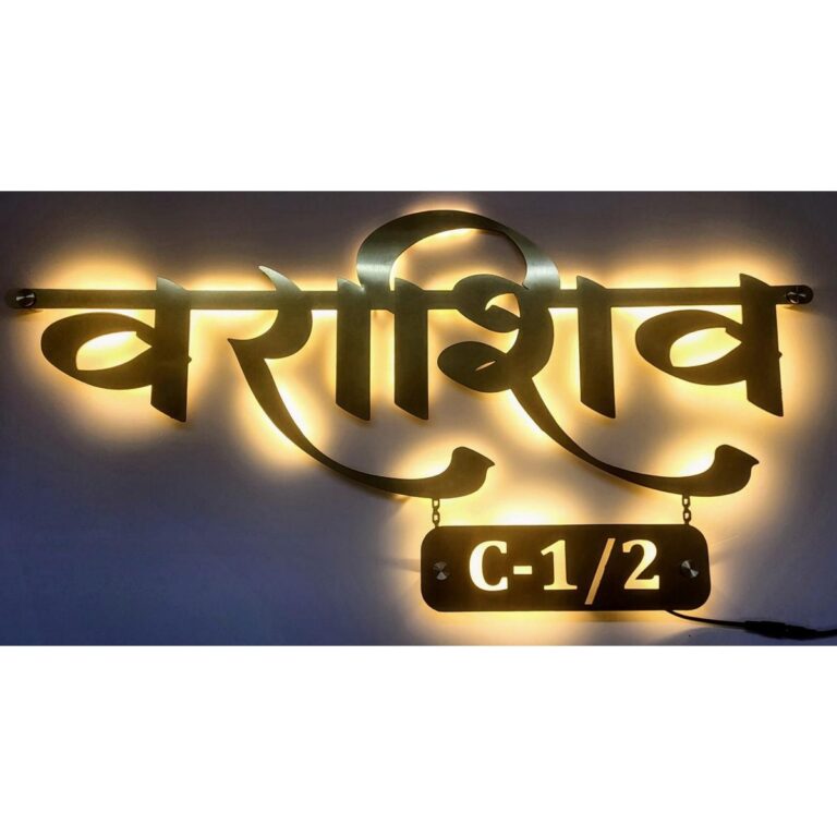 Light Up Your Space with a Custom LED Name Board from Nameplateshop ...