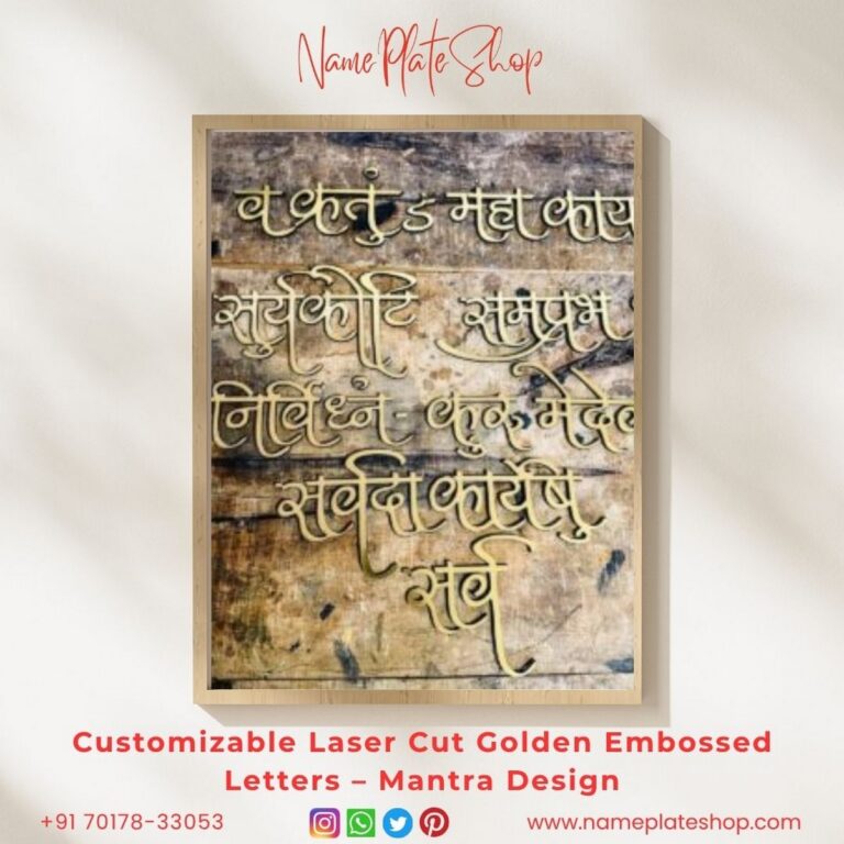 Customizable Golden Mantra Design | Premium Nameplates