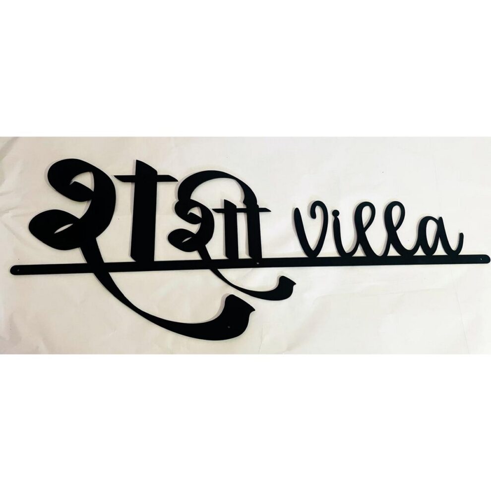 Elegant Custom Steel Name Plates | Enhance Your Entryway