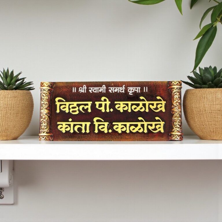 Premium Wooden Base Stone Textured Nameplate with Resin Coat